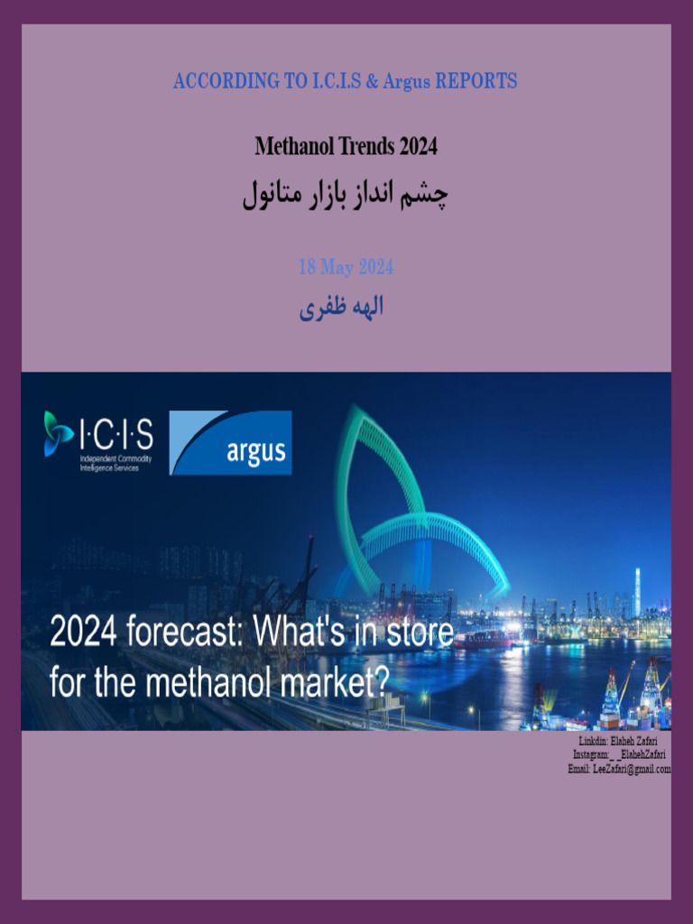 Methanol Outlook 2024 Zafari | PDF