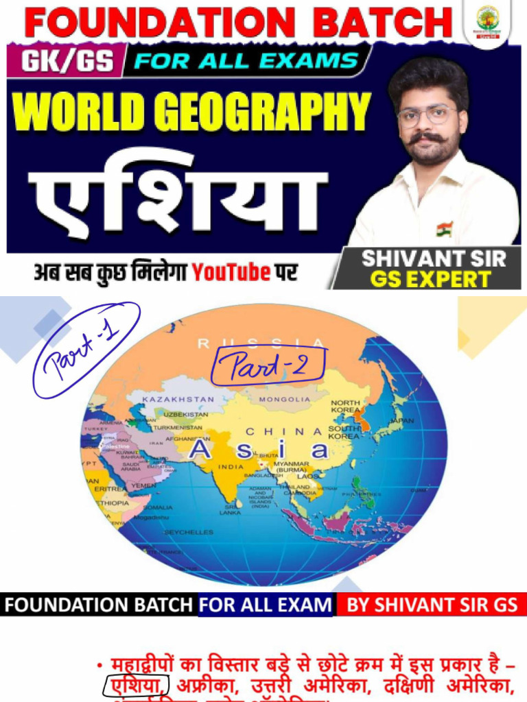 CLASS 01 World Geo BY SHIVANT SIR - Compressed | PDF