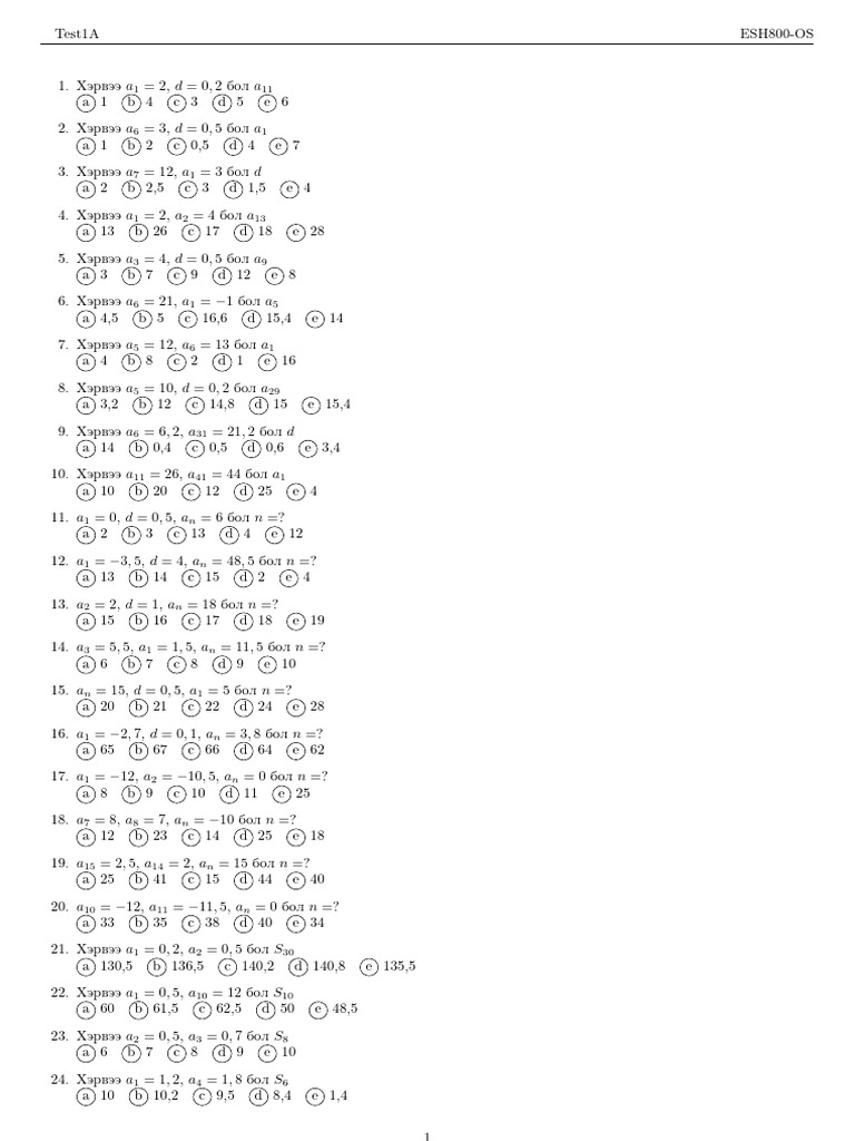 Arithmetic Progress | PDF