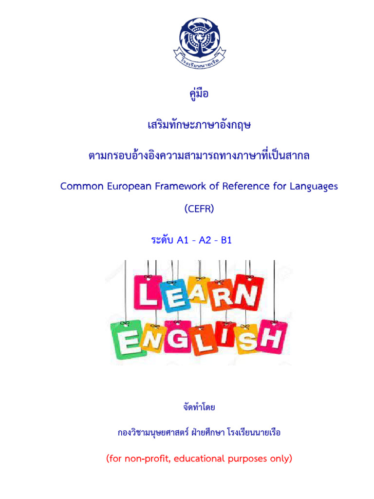 CEFR66 | PDF