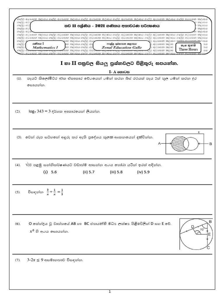 2021 Grade 11 Math Exam Solutions | PDF