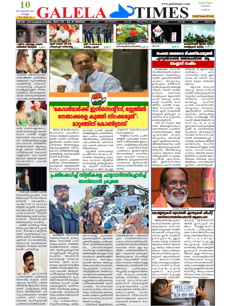 State News Sample 2 | PDF