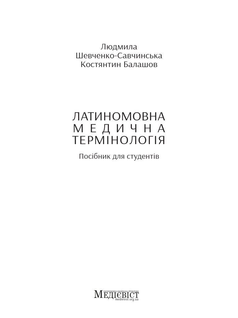 Posibnyk Final print2-RG | PDF