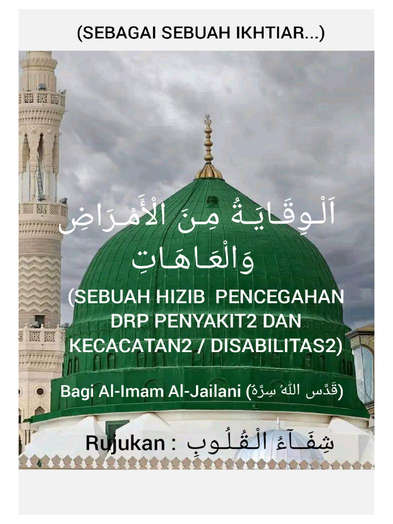 Hizib Pencegahan DRP Penyakit2 Dan Disabilitas2 | PDF
