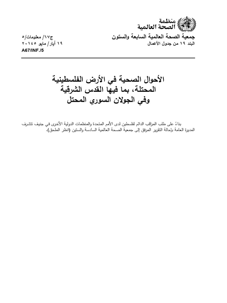 A67 INF5-ar | PDF