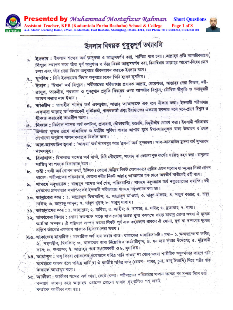 Short Questions by Muhammad Rahman | PDF