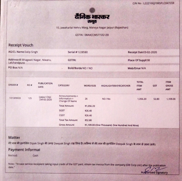 Dainik Bhaskar | PDF