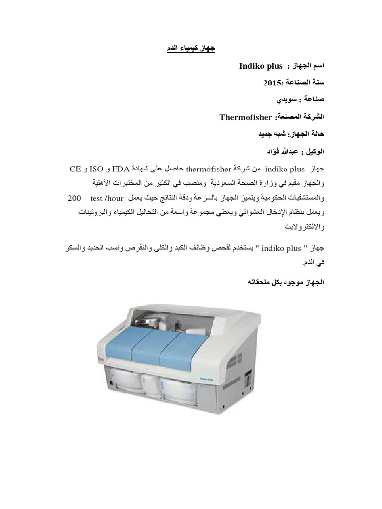 Indiko Plus | PDF