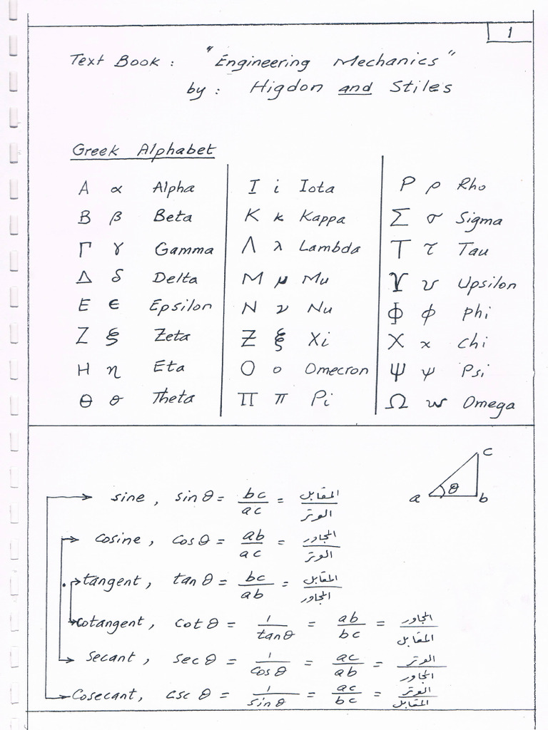 Engineering Mechanics | PDF
