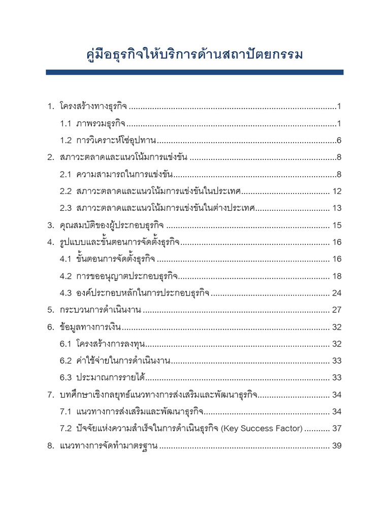 03 Manual Architect | PDF