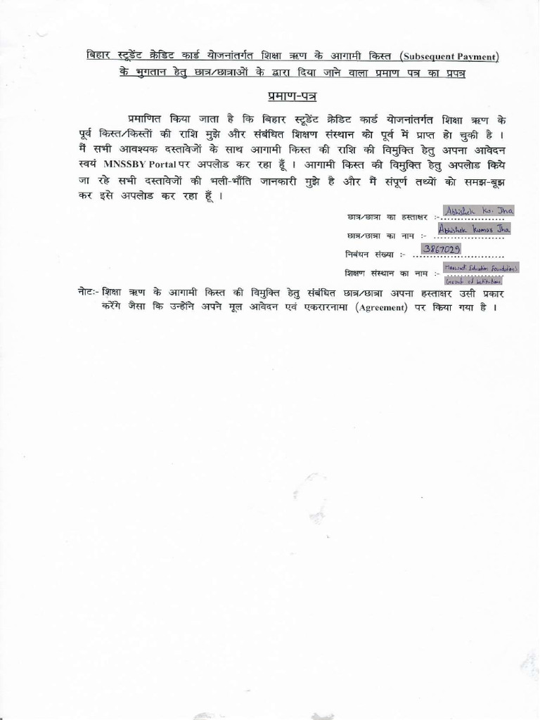 Subsequent Declaration Abhishek - Compressed | PDF