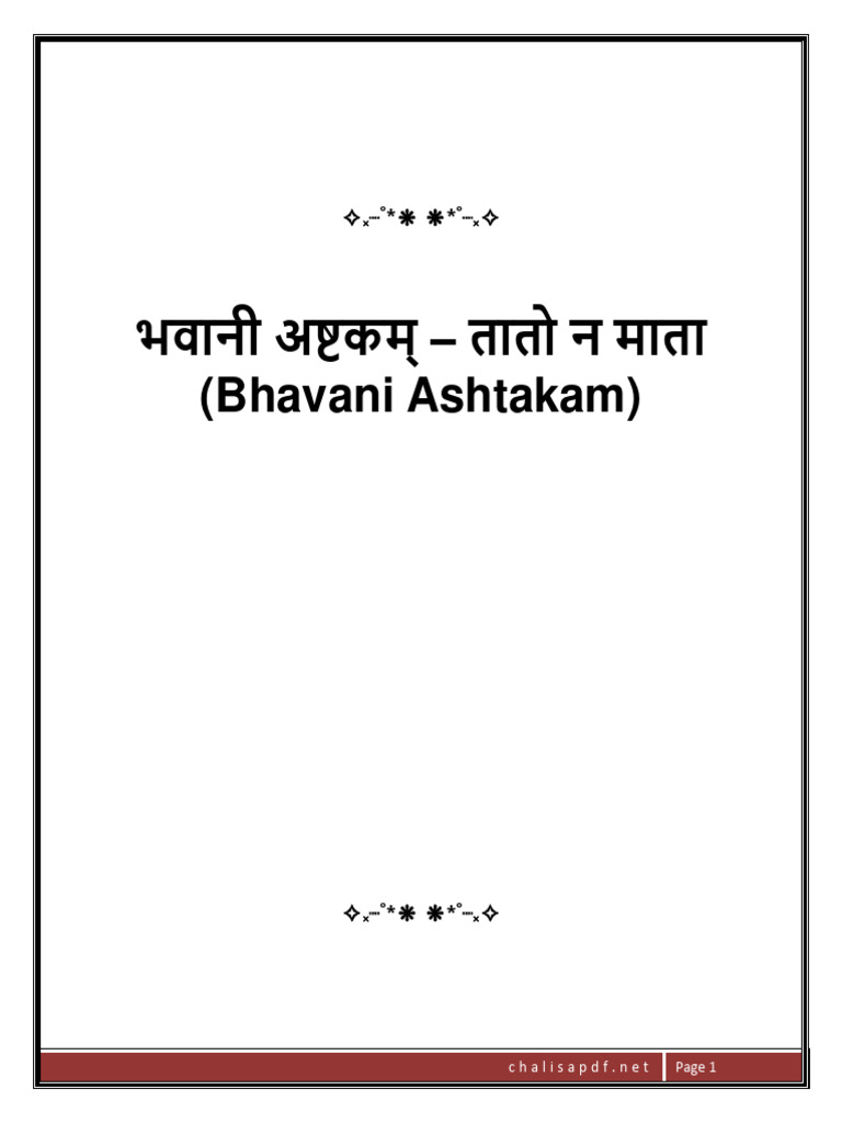 Bhavani Ashtakam | PDF