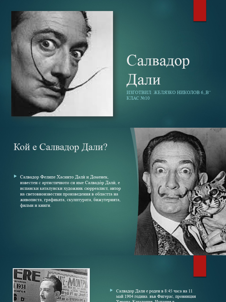 Salvador Dali II | PDF