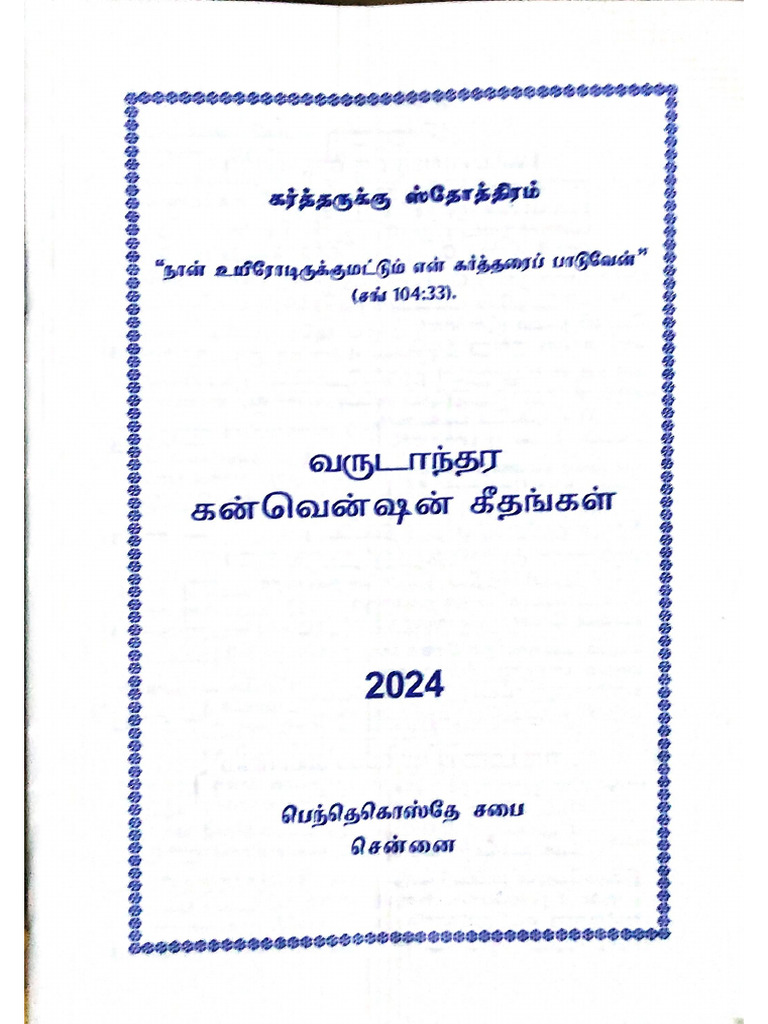 Chennai Convention Songs Tamil 2024 | PDF