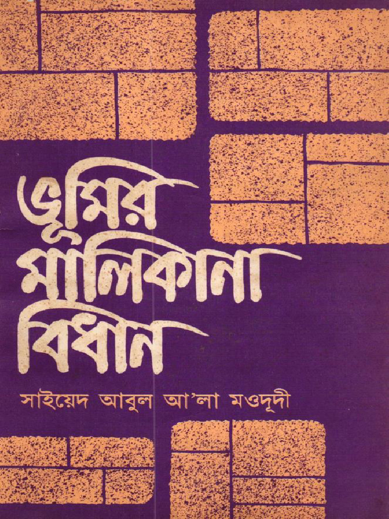 Pathagar Website Repetition | PDF | Religion & Spirituality