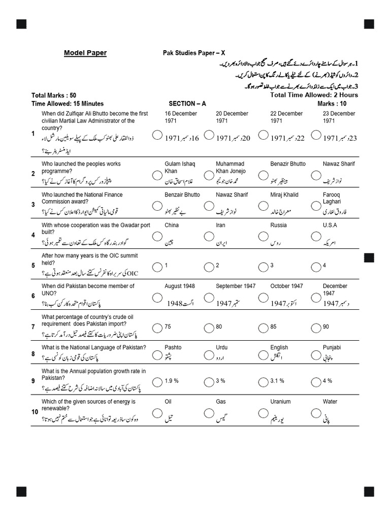 PakStudies 10th Objective | PDF | Pakistan | Politics Of Pakistan