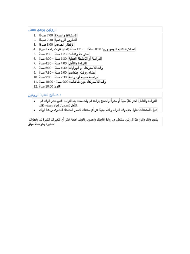 Daily Routine Arabic | PDF