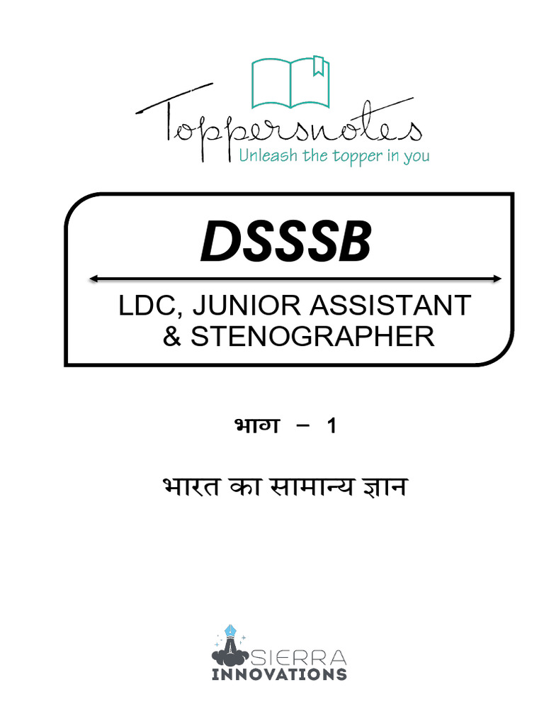DSSSB LDC Bhag 1 | PDF