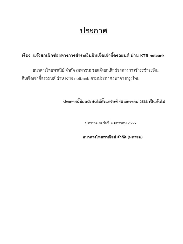 SCB Car Loan Rates | PDF