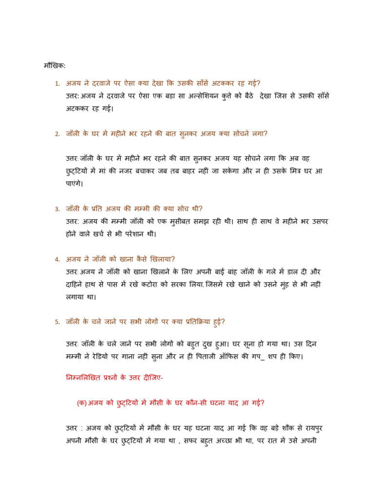 'Ch-3 Exercise मेहमान की वापसी' with you | PDF