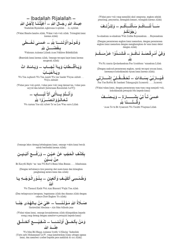 Ibadallah Rijalallah | PDF