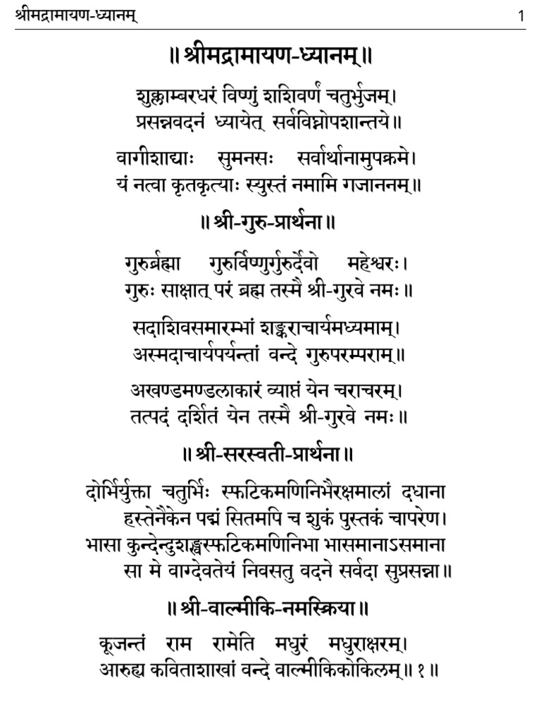 Ramayana Dhyanam | PDF