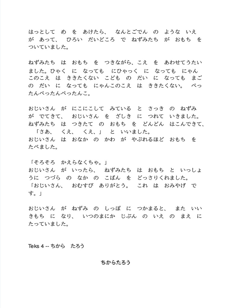 Teks Rodoku Chikara Tarou | PDF