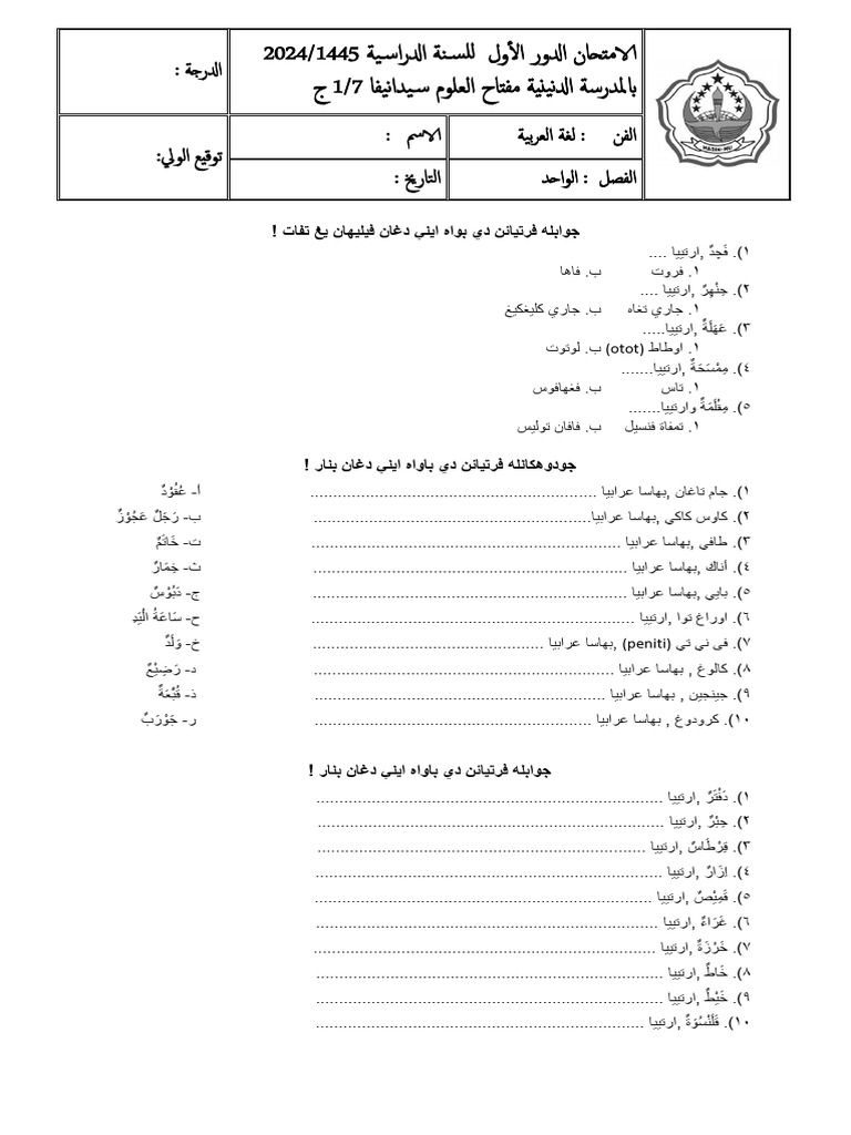 BHS Arab KLS 1 | PDF