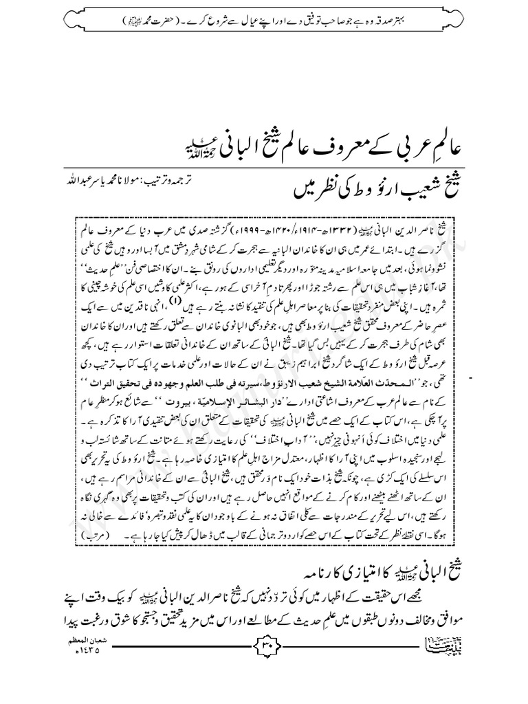 5-Shaban 1435 | PDF