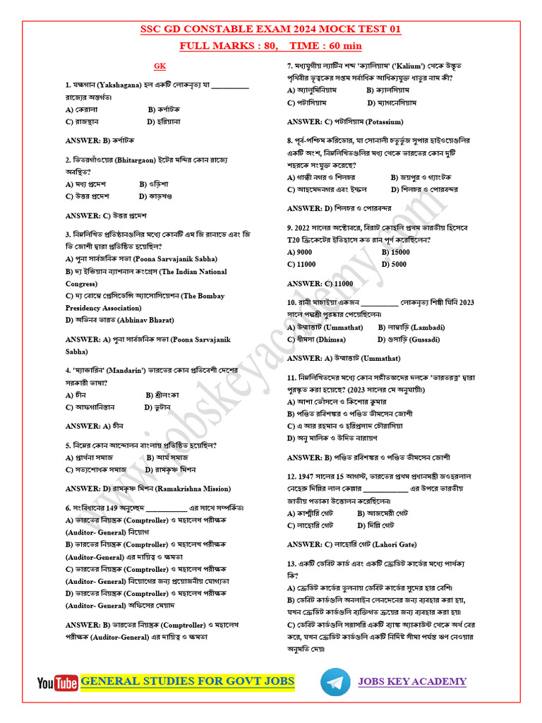 Mock Test 1 - Answer Key | PDF