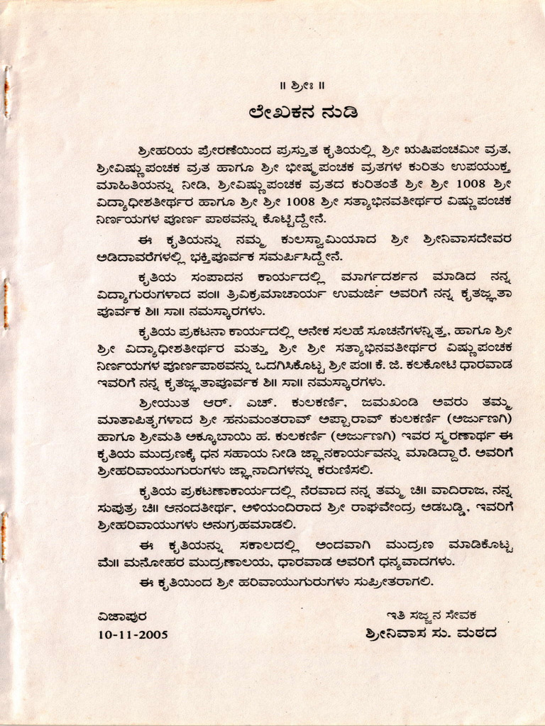 Rushi Panchami Bhishma Panchaka Vishnu Panchaka Vruta | PDF | Teaching Methods & Materials ...