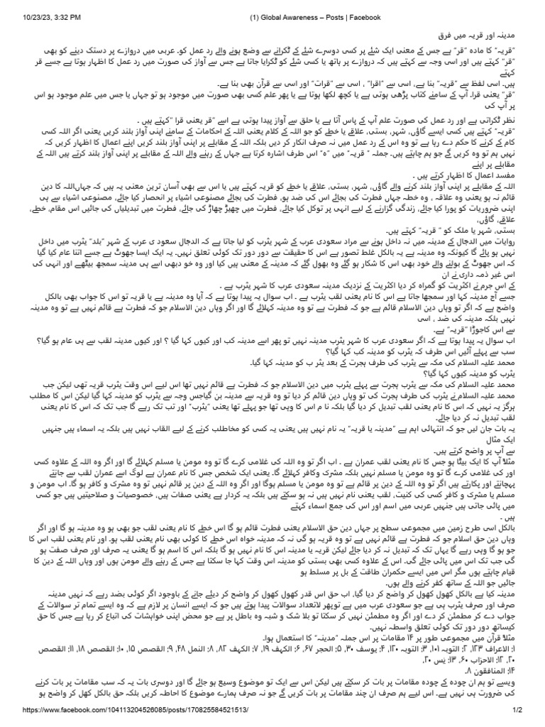 Difference Between Madina and Qarya | PDF