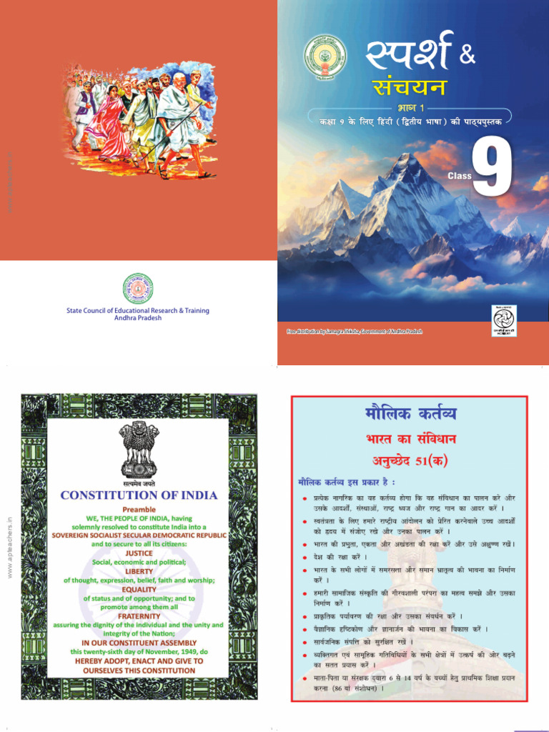 9 Hindi Textbook | PDF