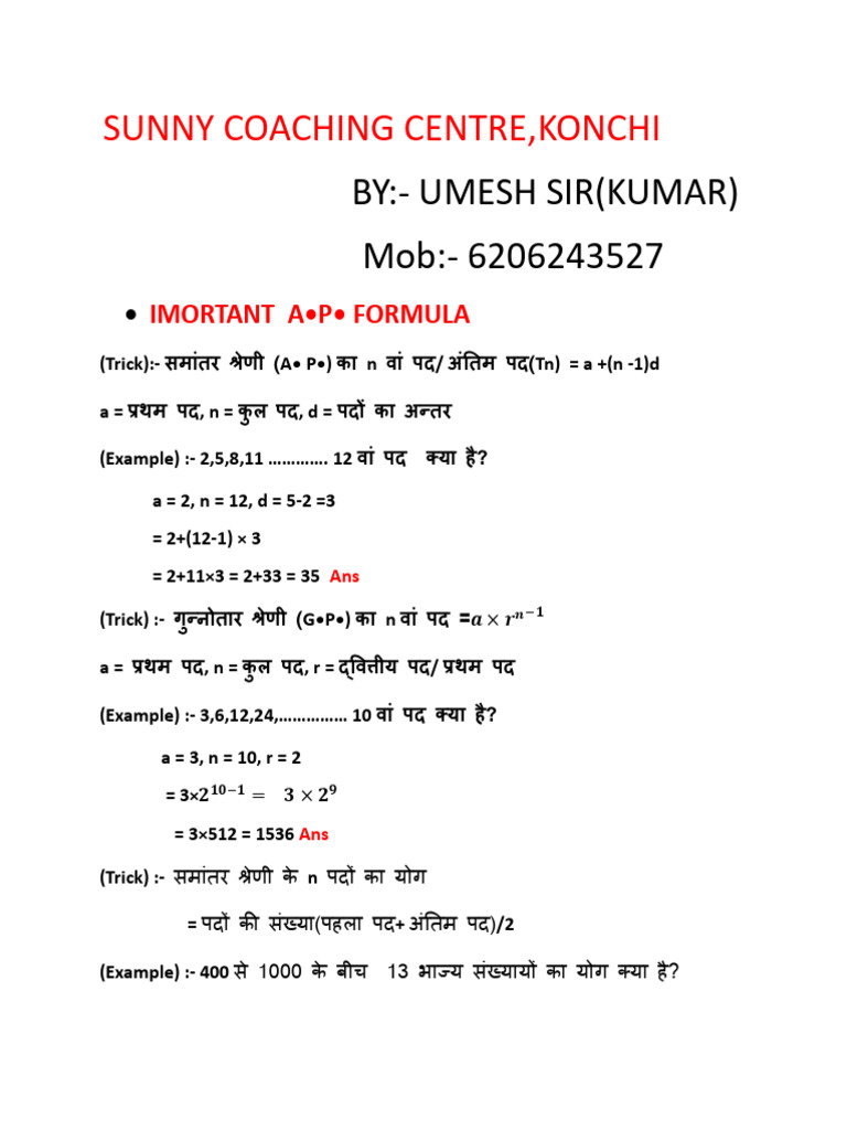 A - P - Formula | PDF