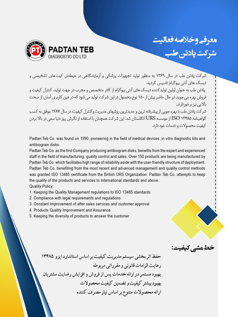 Padtan Teb: Antibiogram Disk Production | PDF | Pneumonia | Quality ...