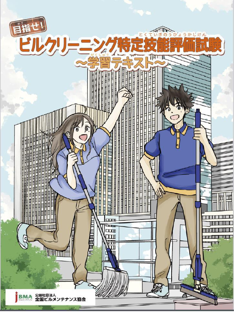 Pi7 Tool テキスト（日本語） (1) Repaired | PDF