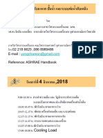 ใบแจ้งซ่อมและสรุปงานซ่อม | PDF