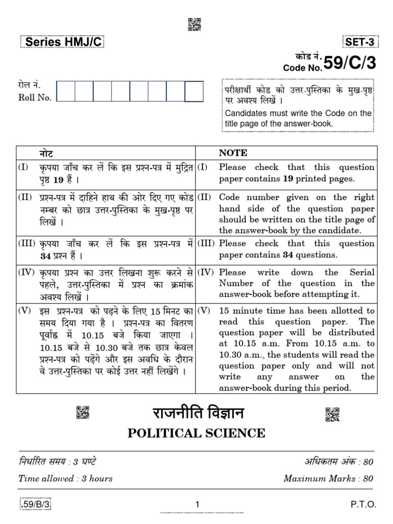 59 C 3 Political Science | Download Free PDF | Political Science | International Relations