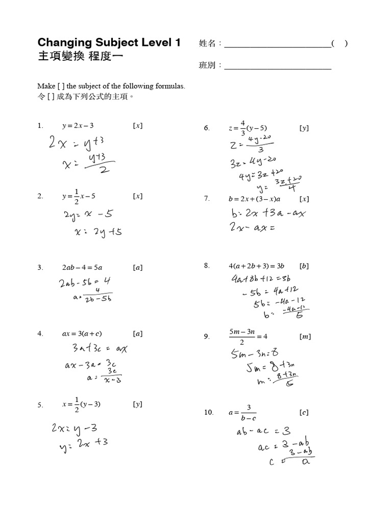Changing Subject Level 1 | PDF