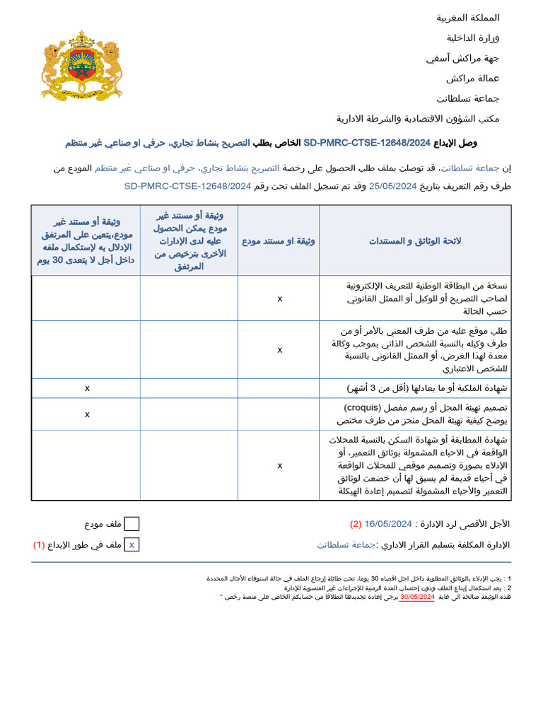 Ra Port 6704896339328398241 | PDF