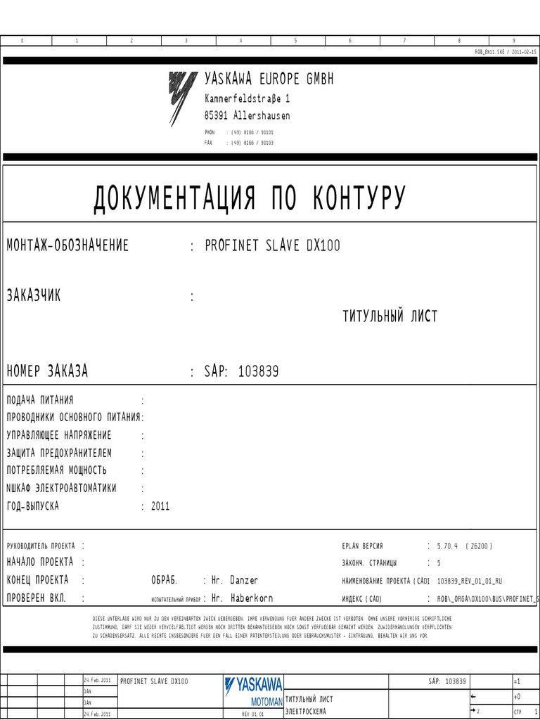 Rev 01 01 Ru | PDF