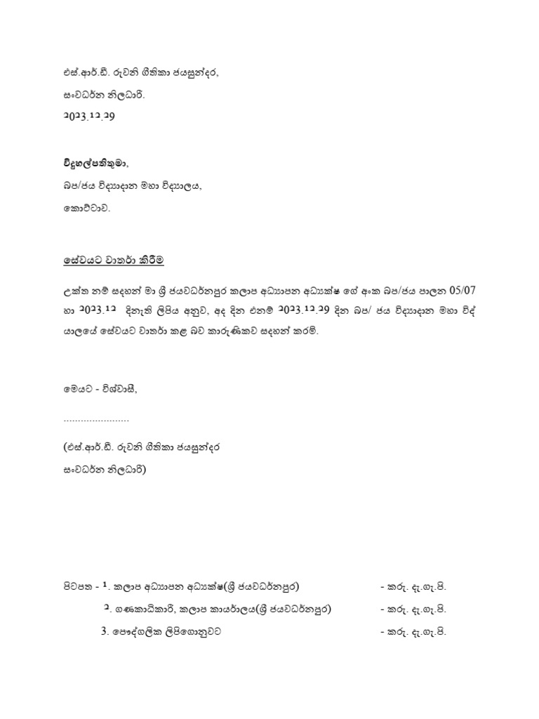 DO Ruwani Letter | PDF