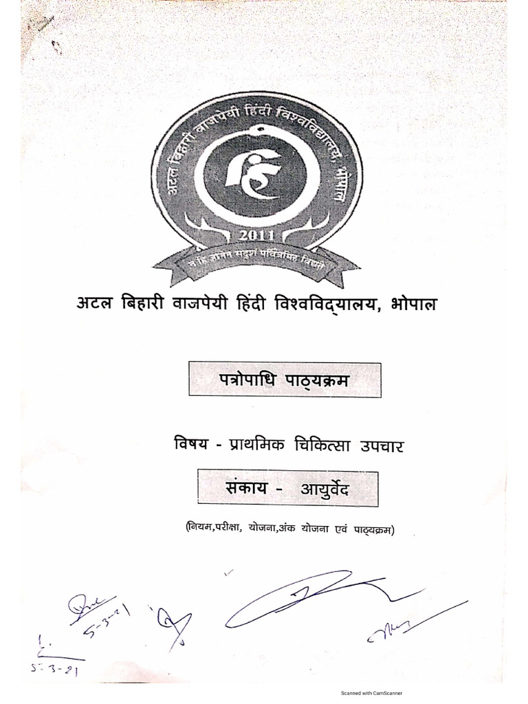 First Aid Diploma | PDF