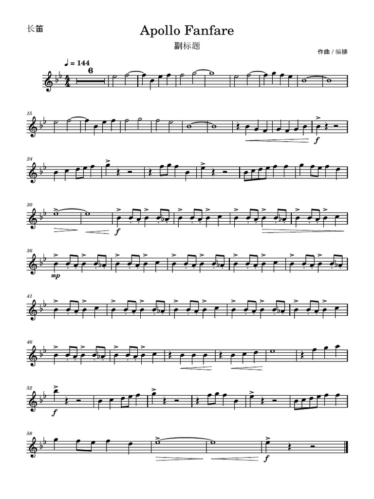Apollo Fanfare-长笛 | PDF