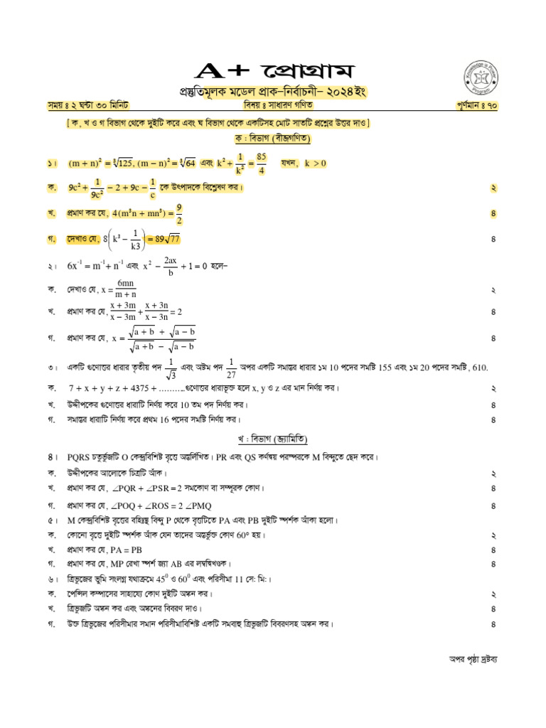 G. Math Model Question | PDF