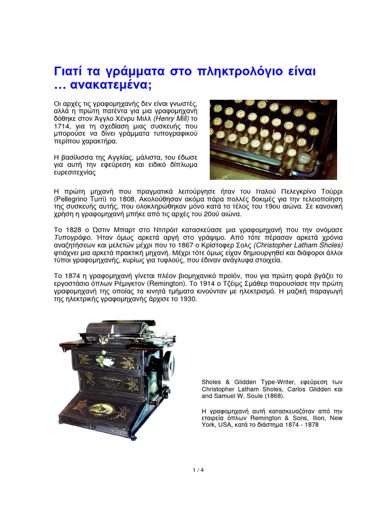 Origin of QUERTY Keyboard | PDF Origin of QUERTY Keyboard | PDF