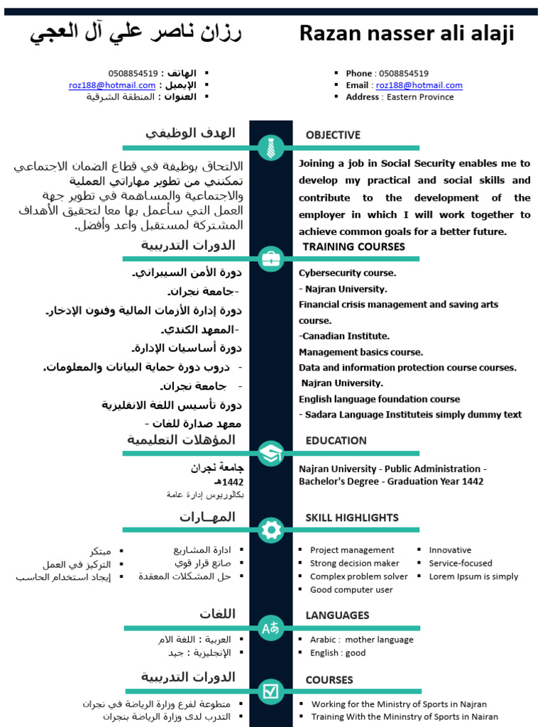 CV - Ar en | PDF | Computing