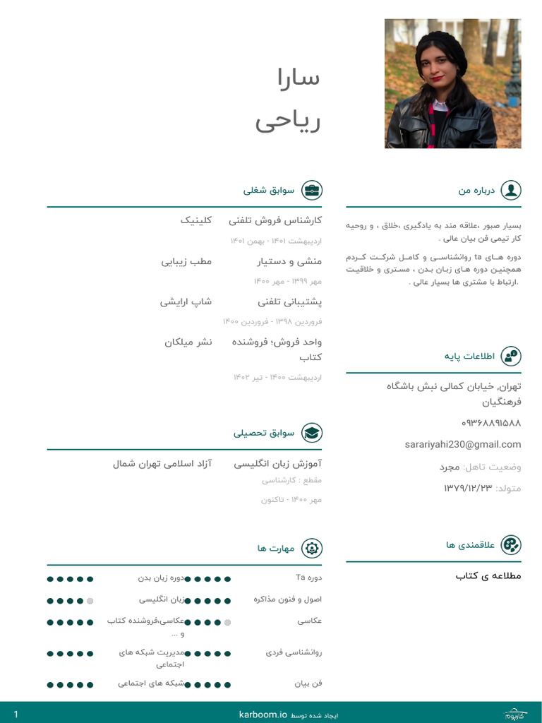 karboom resume رزومه 1 سارا ریاحی xalkop alfa | PDF