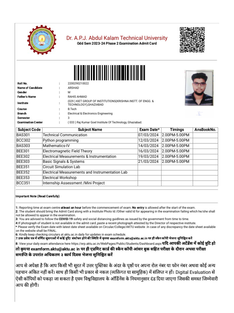 AKTU Admit Card | PDF
