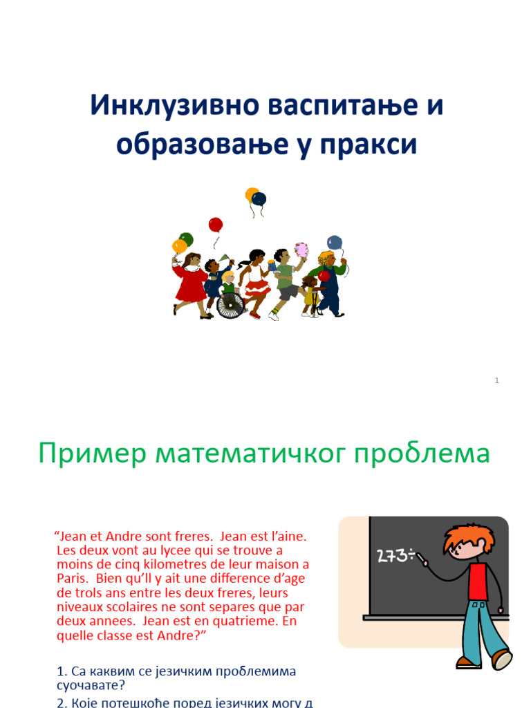 Inkluzivno Vaspitanje I Obrazovanje U Praksi | PDF